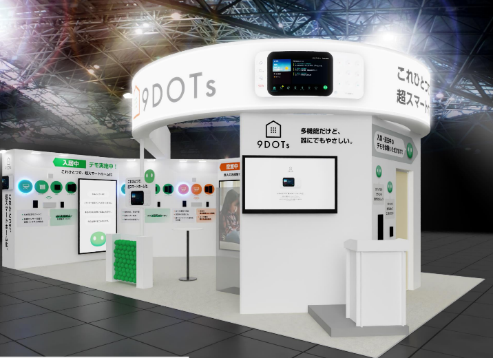 日本初！月額ゼロ円でBtoBホームIoT機器「ナインドット」受注開始 | Looop (ループ)