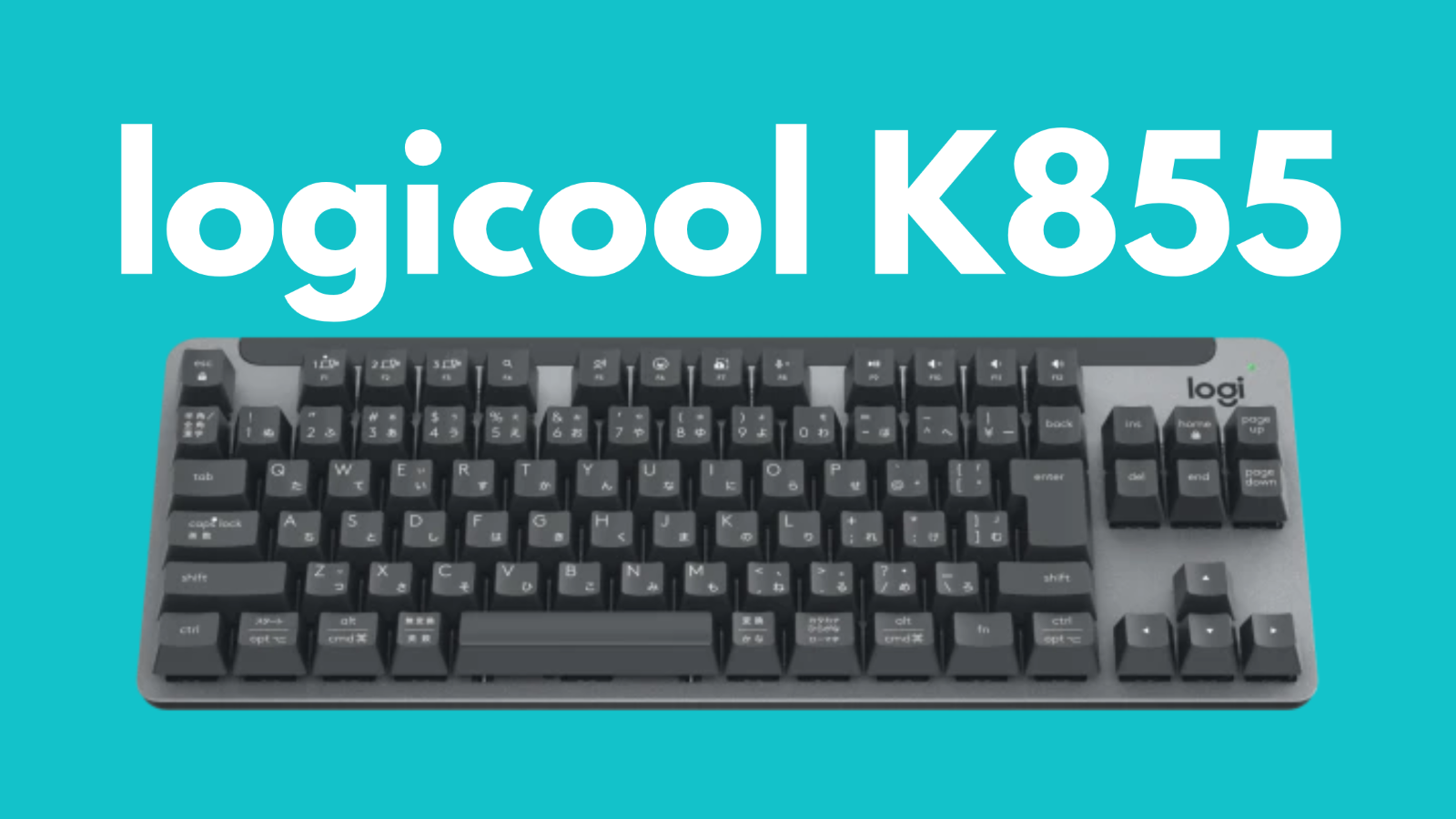 【メカニカルキーボード「K855」レビュー】ビジネスパーソンが喜ぶコスパの名機 | Prefetch（プリフェッチ）