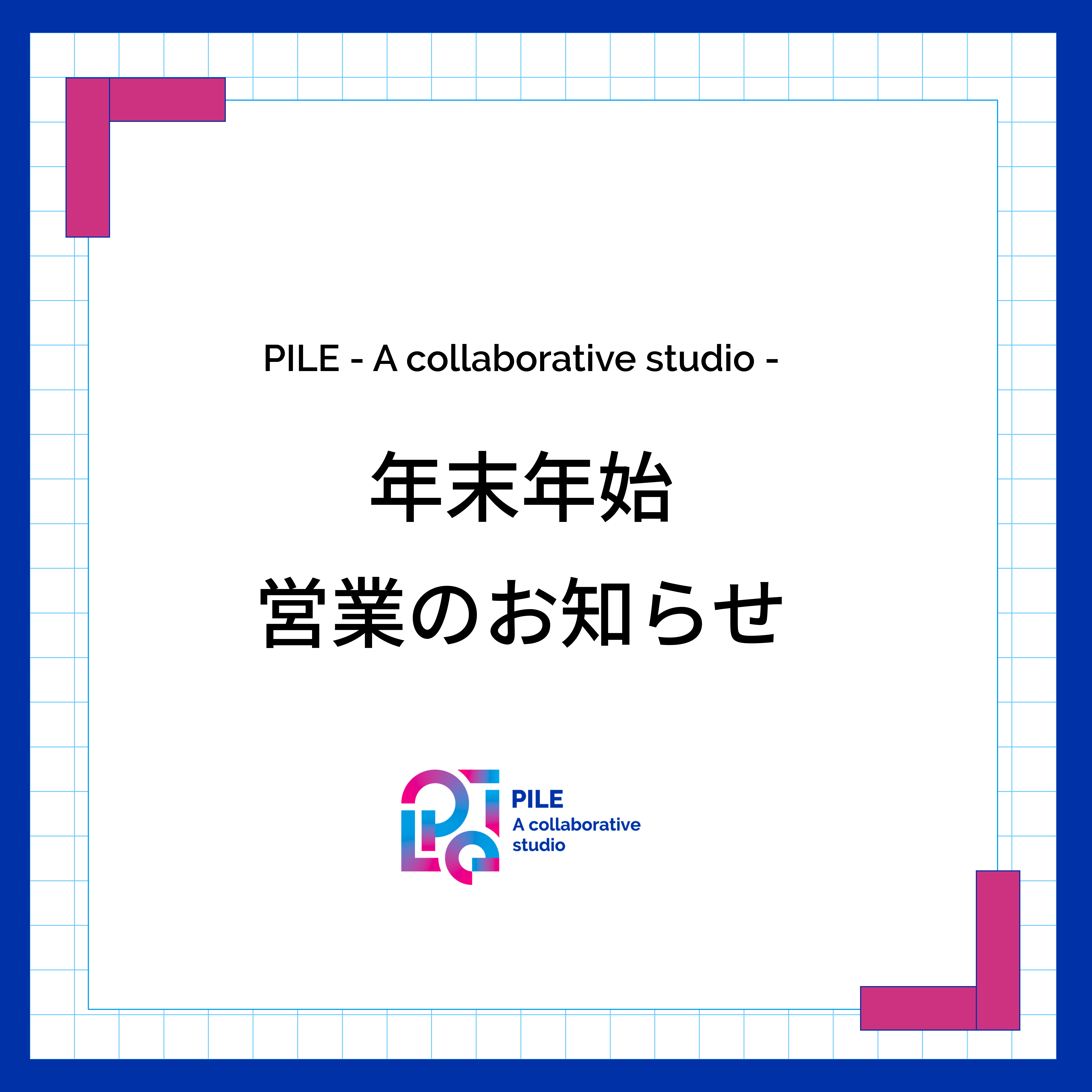 お知らせ | Pile A collaborative studio