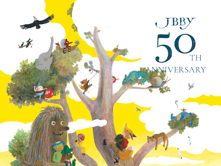 JBBY 50周年特設サイト | AIR エイル｜ウェブデザイン・制作、グラフィックデザイン、イラストレーション