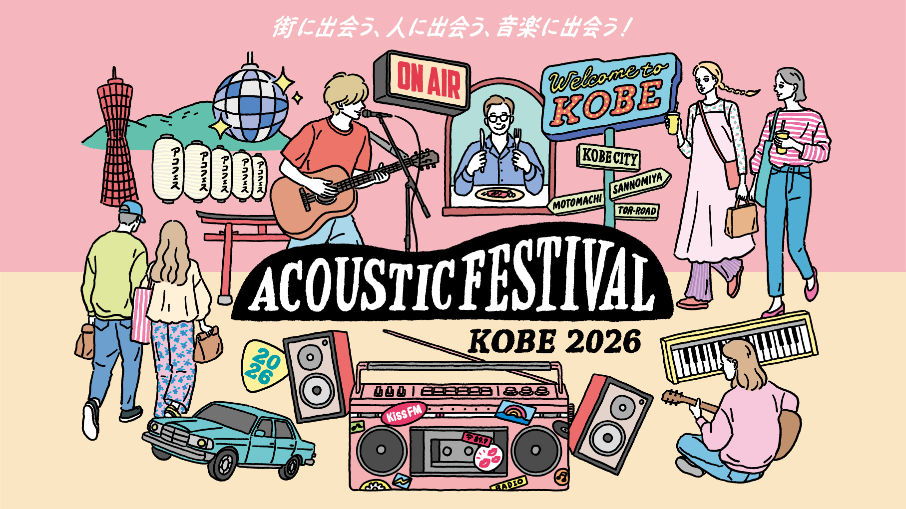 Kiss FM KOBE "Acoustic Festival" - [Official] The Royal Park Canvas ...