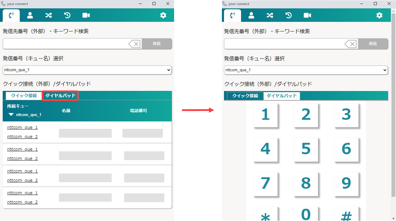 発信 | Your Connect Portal