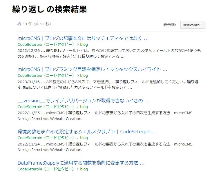 Next.jsで作ったサイトに検索機能をなるべく簡単に追加する方法 | CodeSeterpie（コードセタピー）