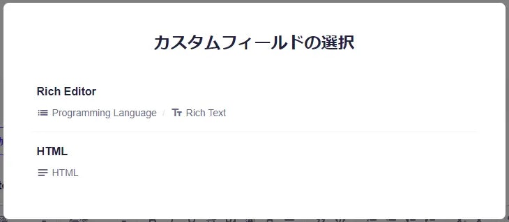 microCMS｜ブログの記事本文にはリッチエディタではなく、繰り返しフィールドをおすすめする理由 | CodeSeterpie（コードセタピー）