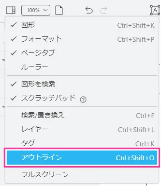 draw.io｜やりたいことから引く！逆引き使い方まとめ | CodeSeterpie（コードセタピー）