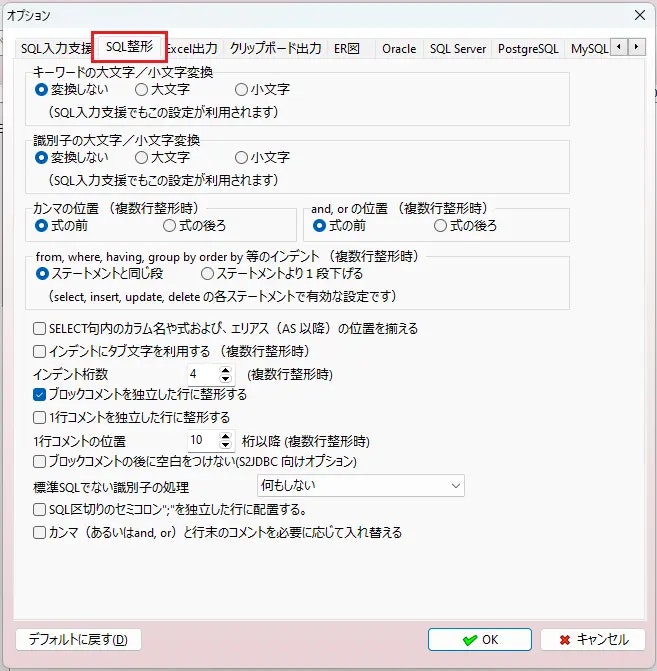 3ステップでExcel上のSQLを見やすくする方法／自動整形・シンタックスハイライト | CodeSeterpie（コードセタピー）