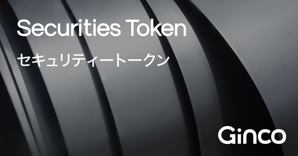 Security Token | Ginco