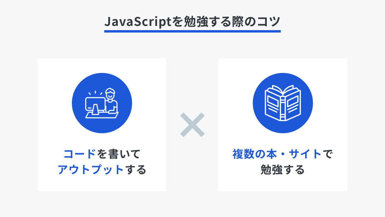 JavaScriptをマスターしよう！初心者のための学習ロードマップ完全版 | RareTECH(レアテック)