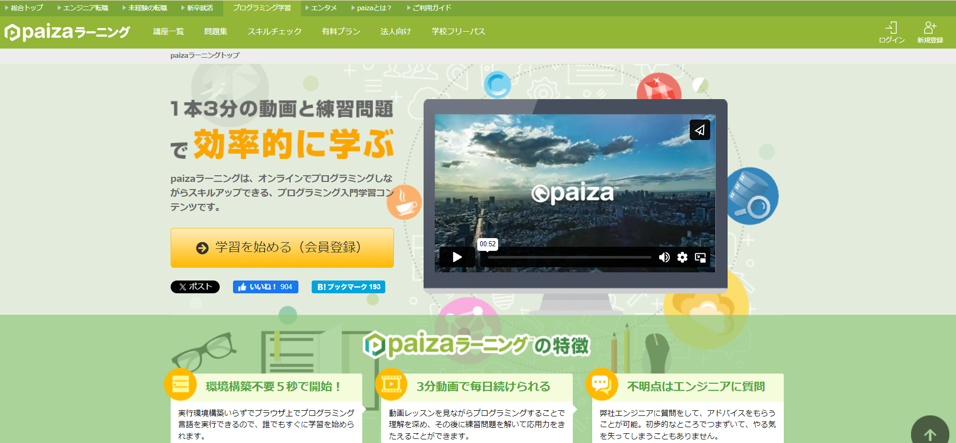 JavaScriptをマスターしよう！初心者のための学習ロードマップ完全版 | RareTECH(レアテック)