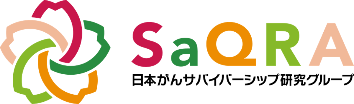 SaQRAウェブサイトを公開しました（一部準備中） | SaQRA｜日本がんサバイバーシップ研究グループ