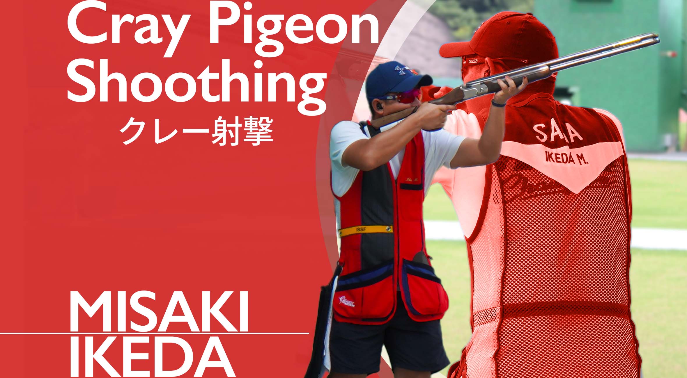 【SAGA2024 国スポ】クレー射撃 池田 岬選手「5冠で最高の恩返しを」 | かちスポ