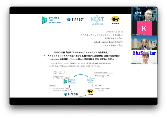 物流関連記事｜NECとNLJが共創、業種・業態超えた共同輸配送プラットフォームに新次元！｜ハコベル