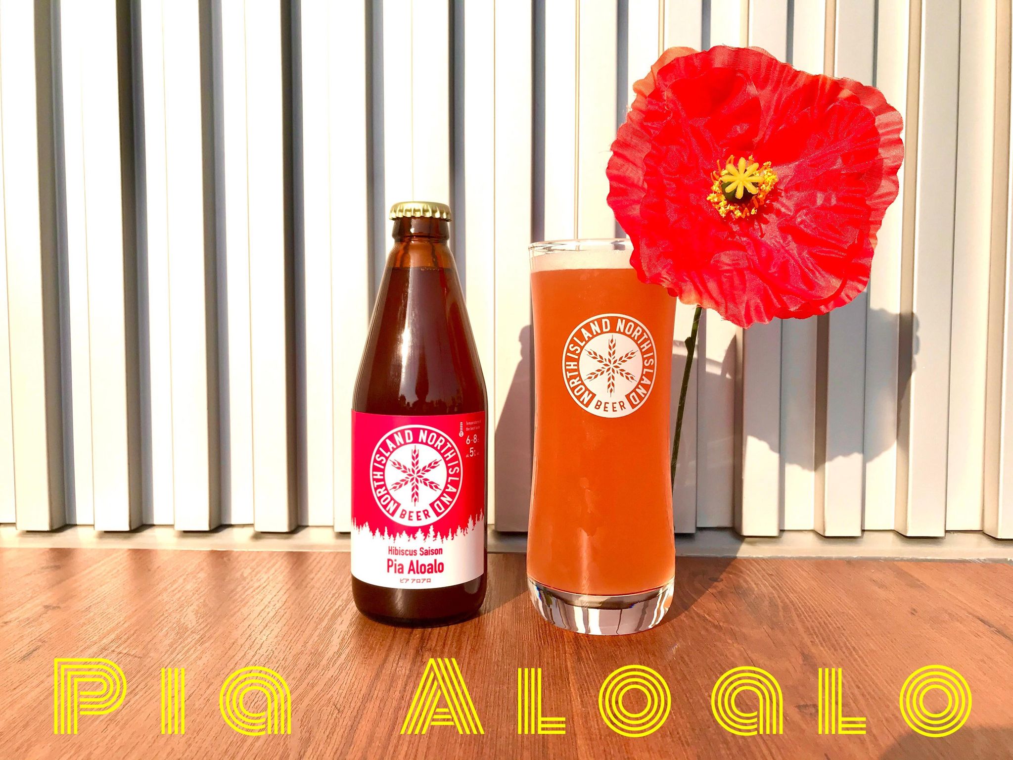 限定ビール【Pia Aloalo】販売開始 | NORTH ISLAND BEER
