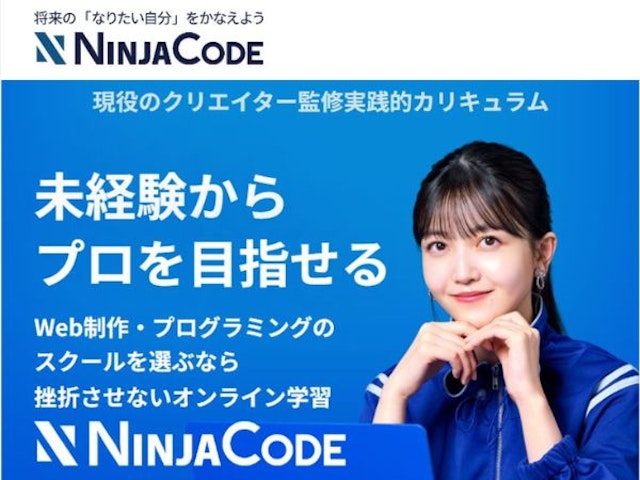 副業向けスクールランキング