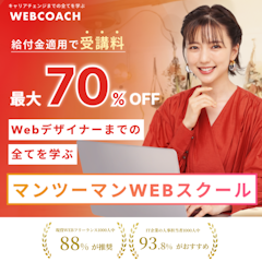 デザインスクールTOPページ