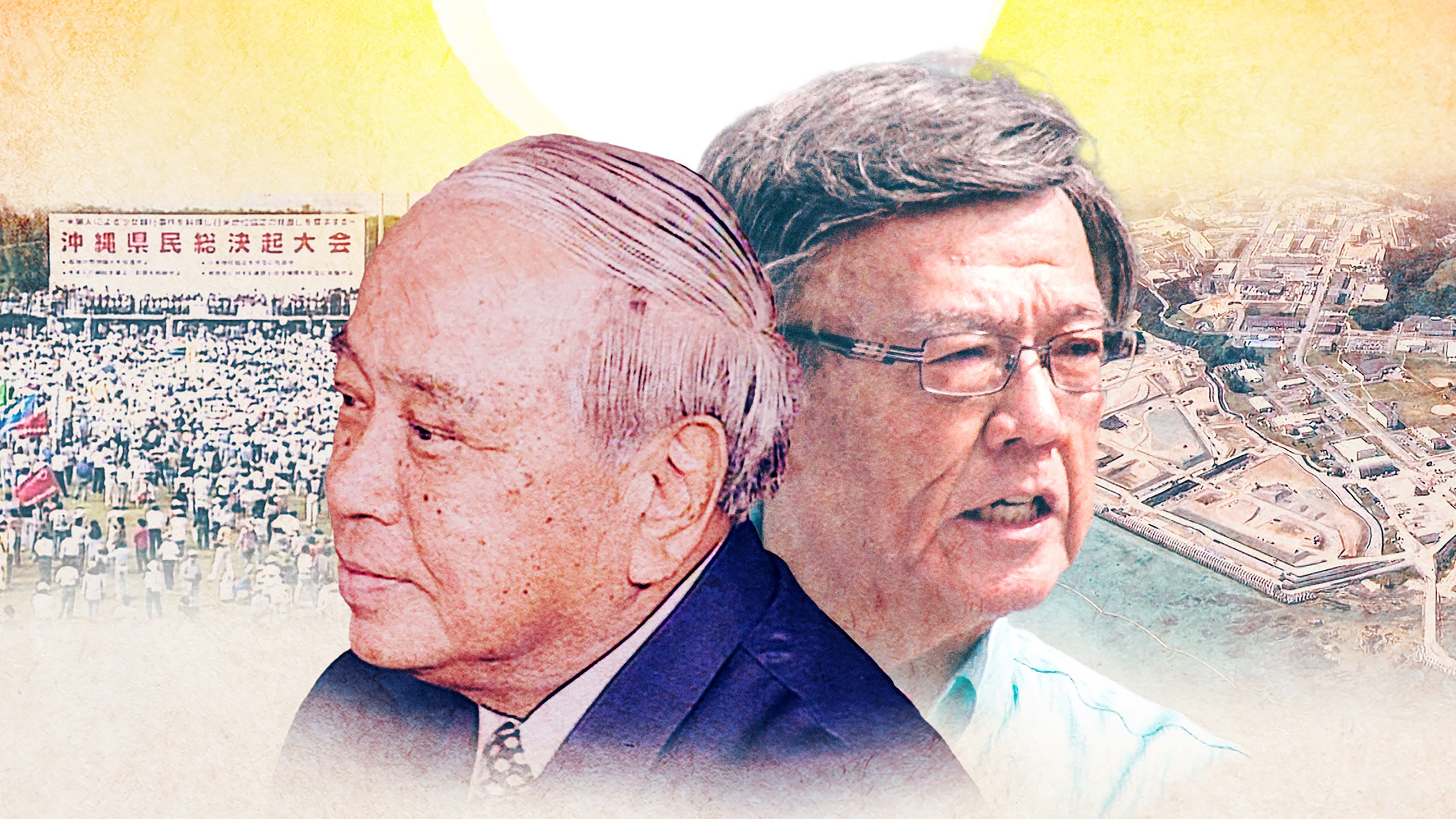 佐古忠彦監督が沖縄現代史に切り込んだ全国民必見の野心作、映画「太陽（ティダ）の運命」遂に完成！！｜News｜TBS DOCS｜TBSテレビ