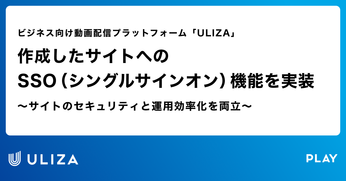 お知らせ | 動画配信プラットフォーム「ULIZA」