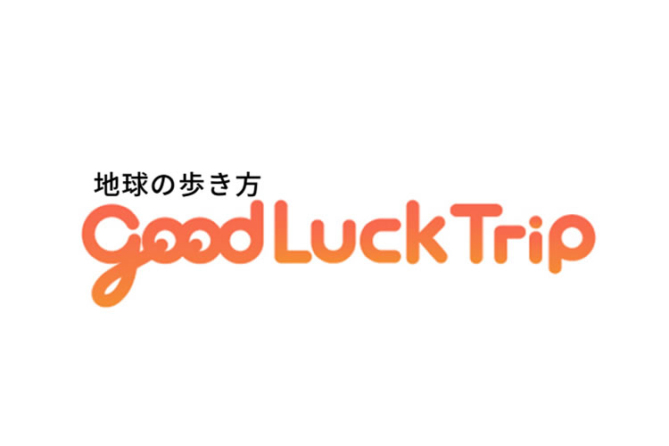 地球の歩き方が運営している「GOOD LUCK TRIP」に当社が掲載されました | 島田電機製作所