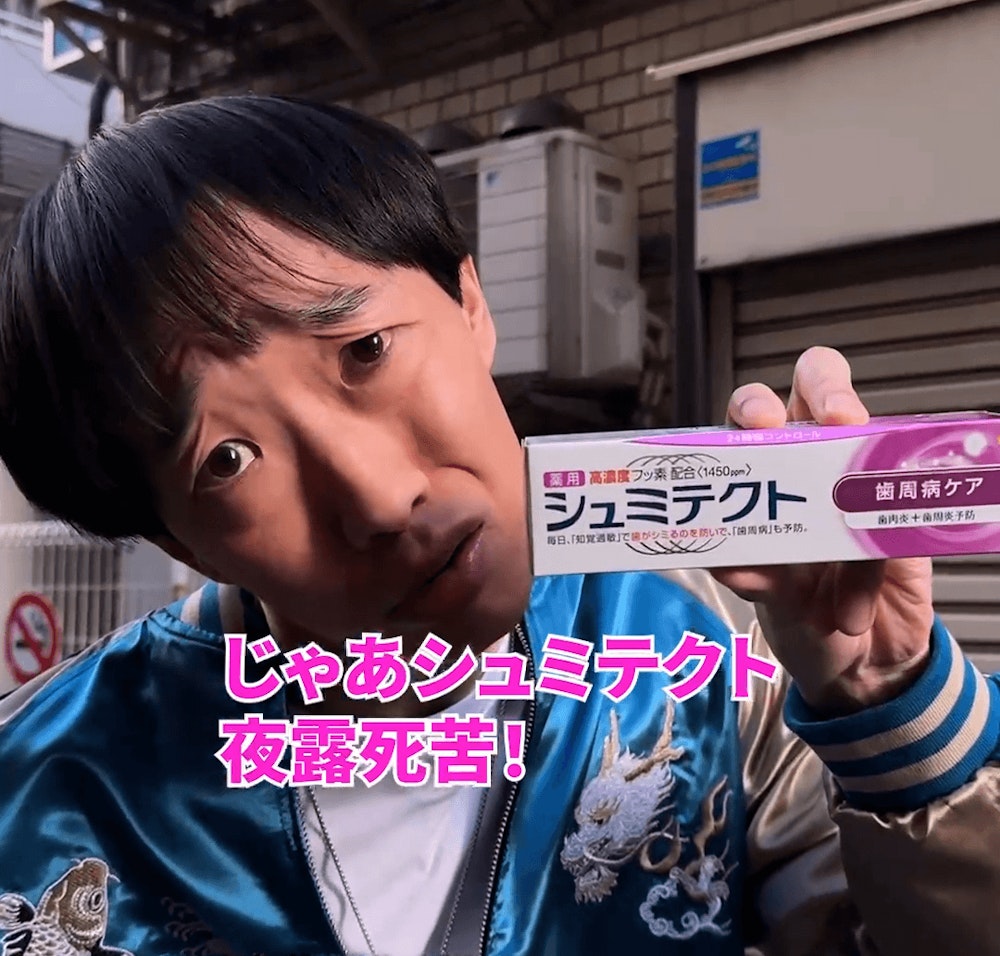 シュミテクト WEB動画『ラバーガール』篇 | Works | 株式会社Candee