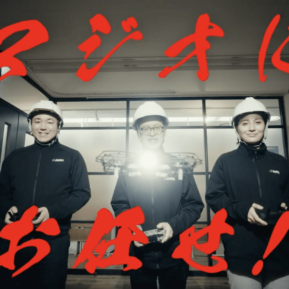 マジオドローンスクール広告動画制作 | Works | 株式会社Candee