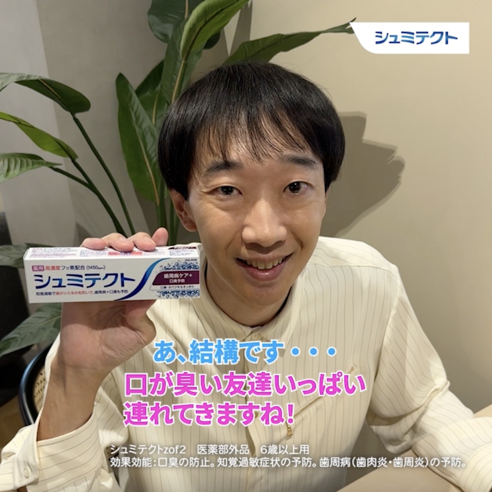 シュミテクト WEB動画 | Works | 株式会社Candee