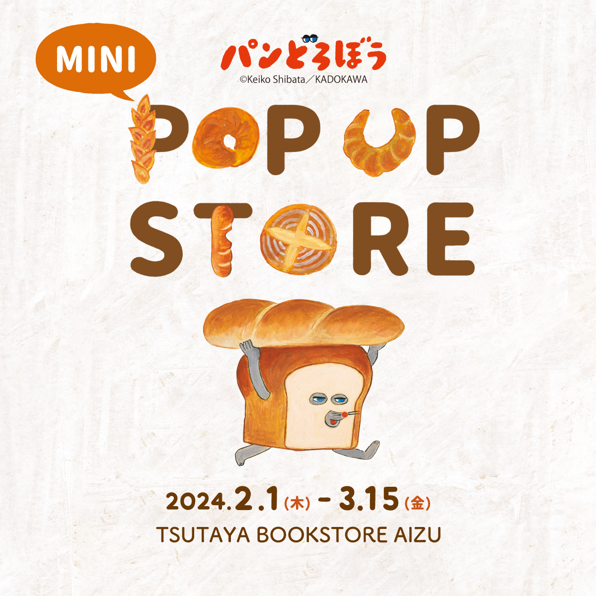 TSUTAYA BOOKSTORE AIZU | TSUTAYA