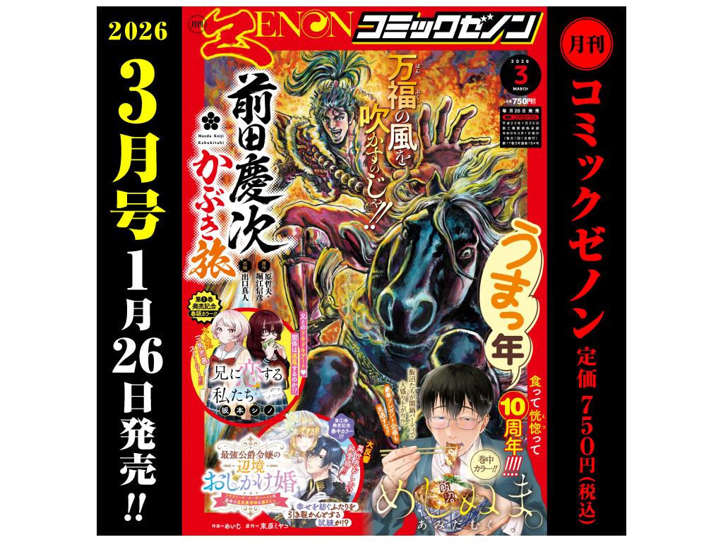 Per celebrare l'uscita del primo volume di "Noi che amiamo i nostri ...