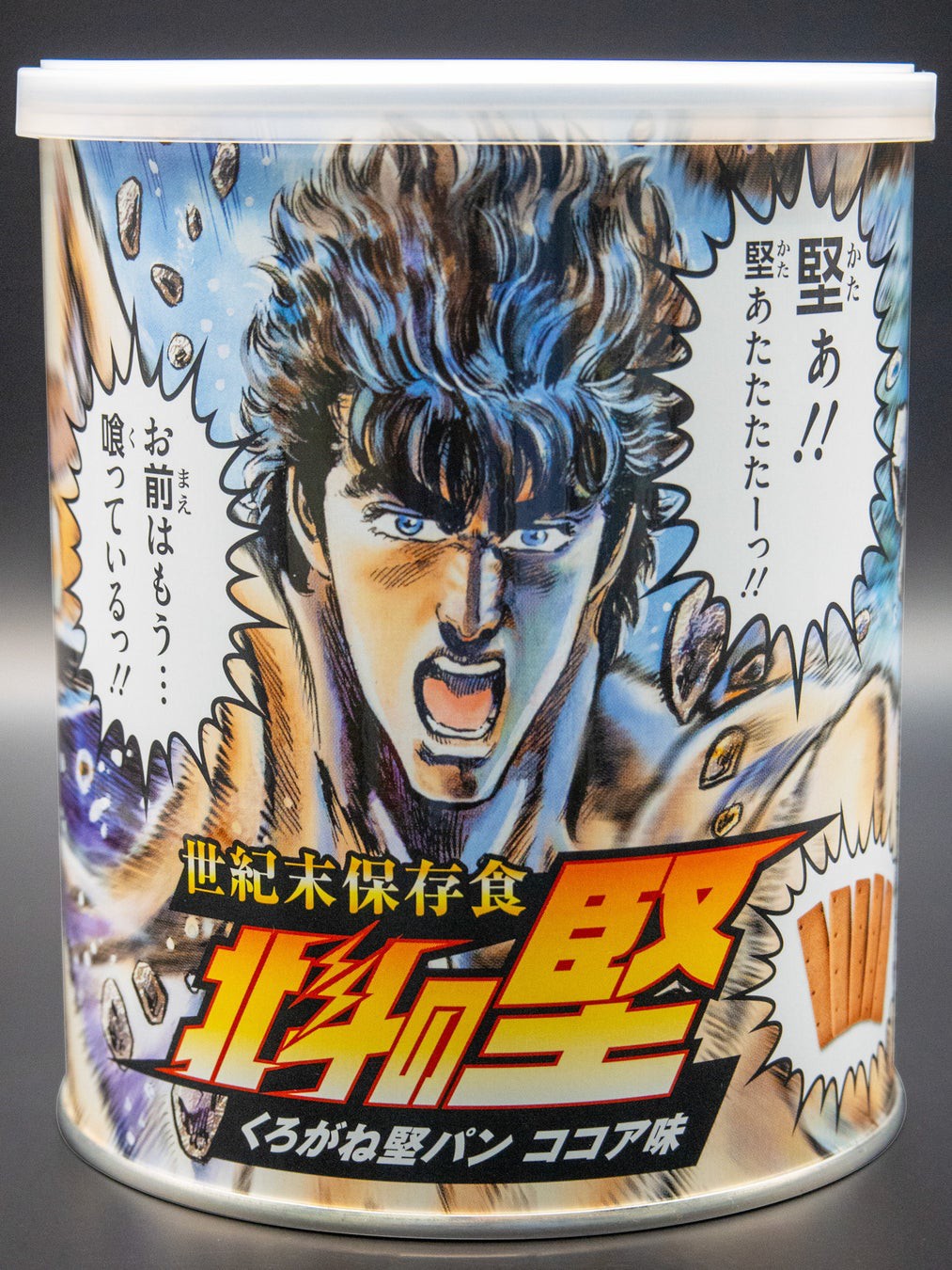 北⽃の拳×⾮常⾷！世紀末保存⾷「北⽃の堅（けん）」、 遂に⼀般販売開始!! わが備えに ⼀⽚の悔いなし!! | COAMIX｜株式会社コアミックス