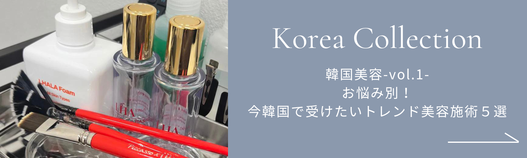 【韓国美容-vol.2-】リピーターおすすめ！マストバイな美容土産5選｜tabimuse
