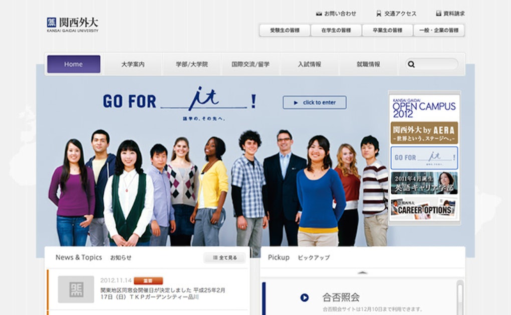 関西外大「大学公式サイト」 - AID-DCC Inc.