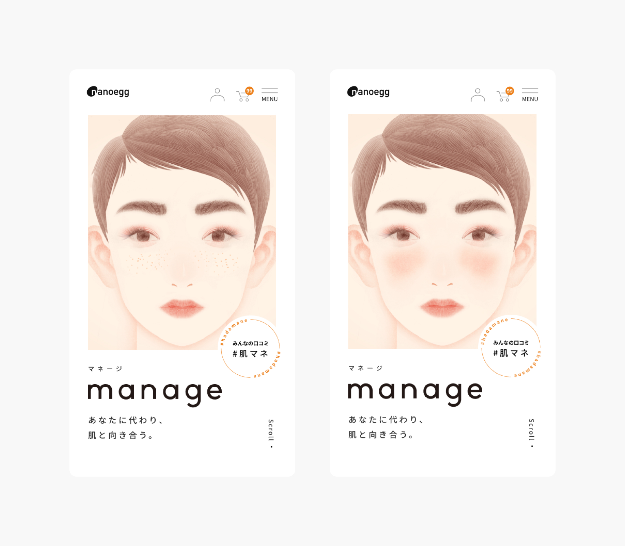 『manage』 ブランディング - AID-DCC Inc.