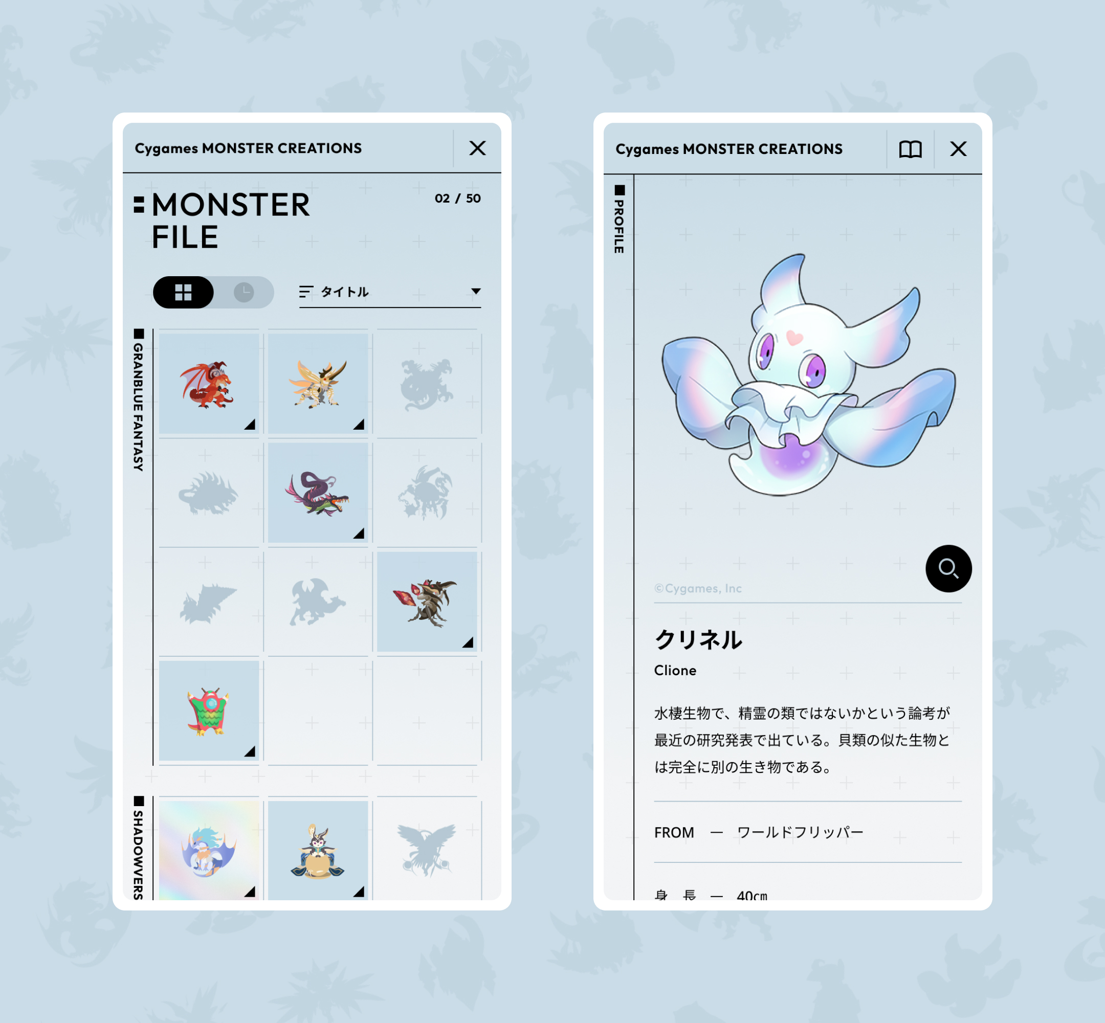 Cygames MONSTER CREATIONS - AID-DCC Inc.