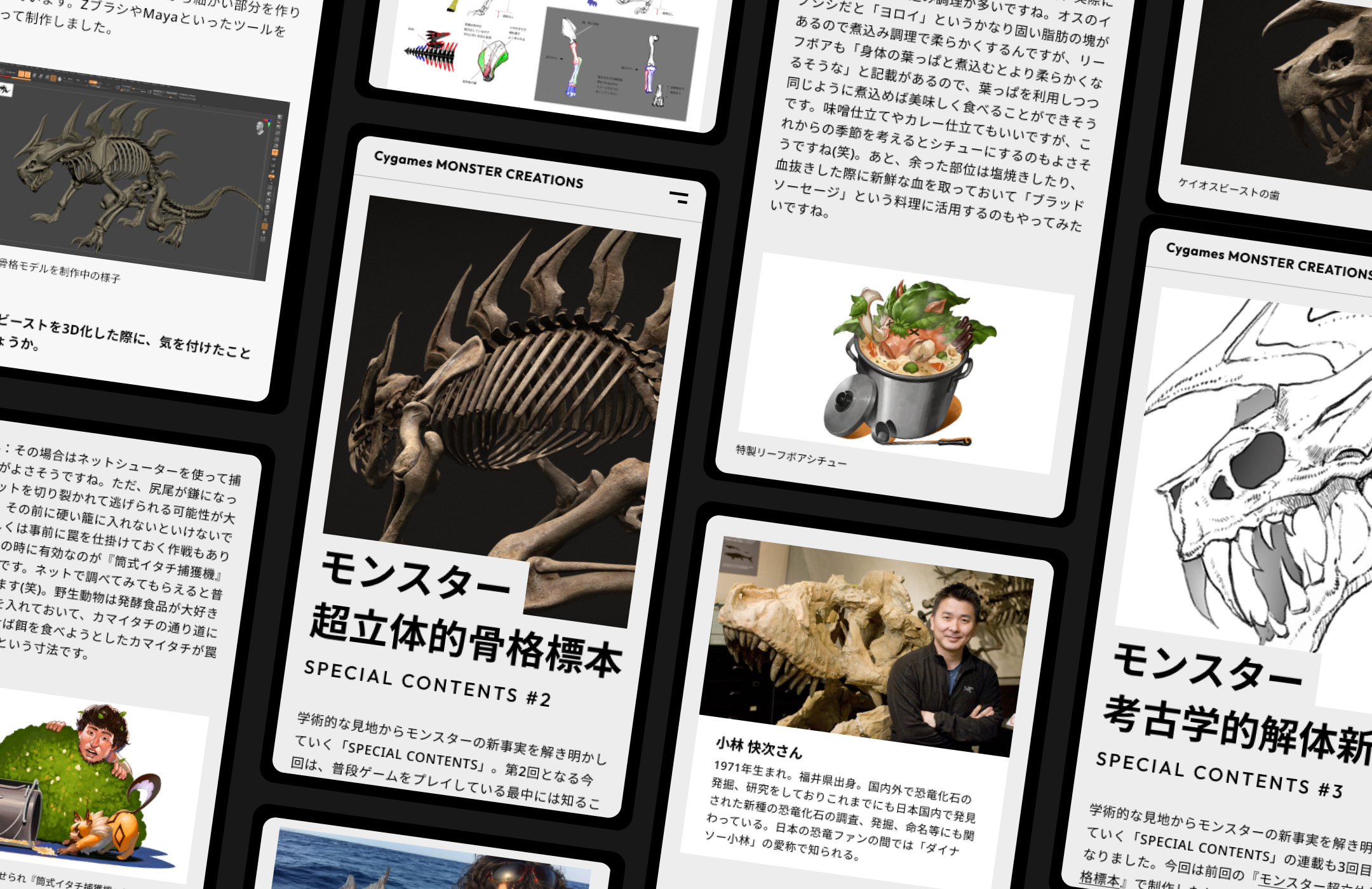 Cygames MONSTER CREATIONS - AID-DCC Inc.