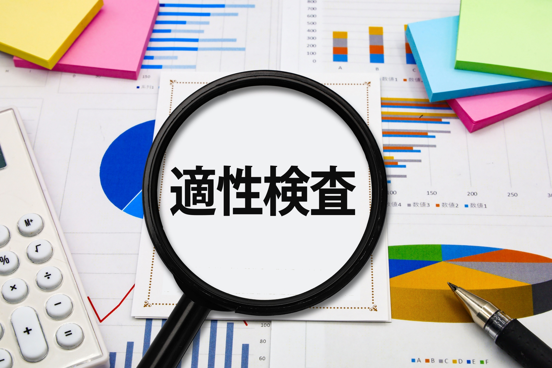 適性検査とは？導入効果から種類・活用ポイントまで解説 | TUNAG(ツナグ)