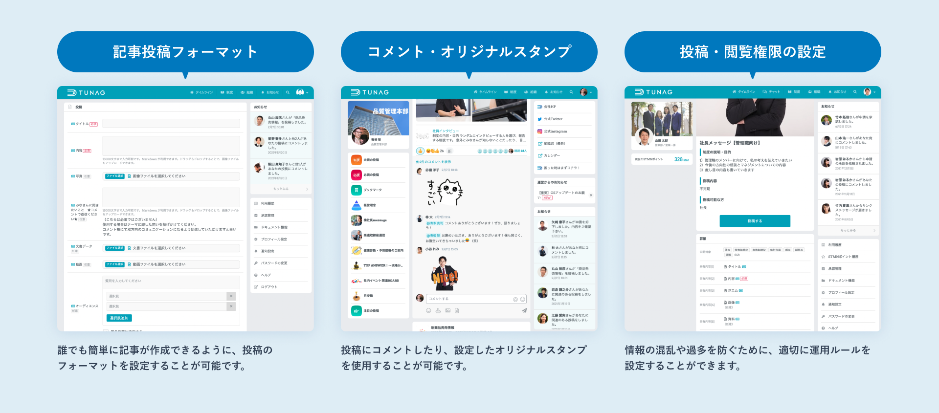 強い組織を実現する「社内広報」とは？おすすめの発信ネタやツールを紹介 | TUNAG(ツナグ)