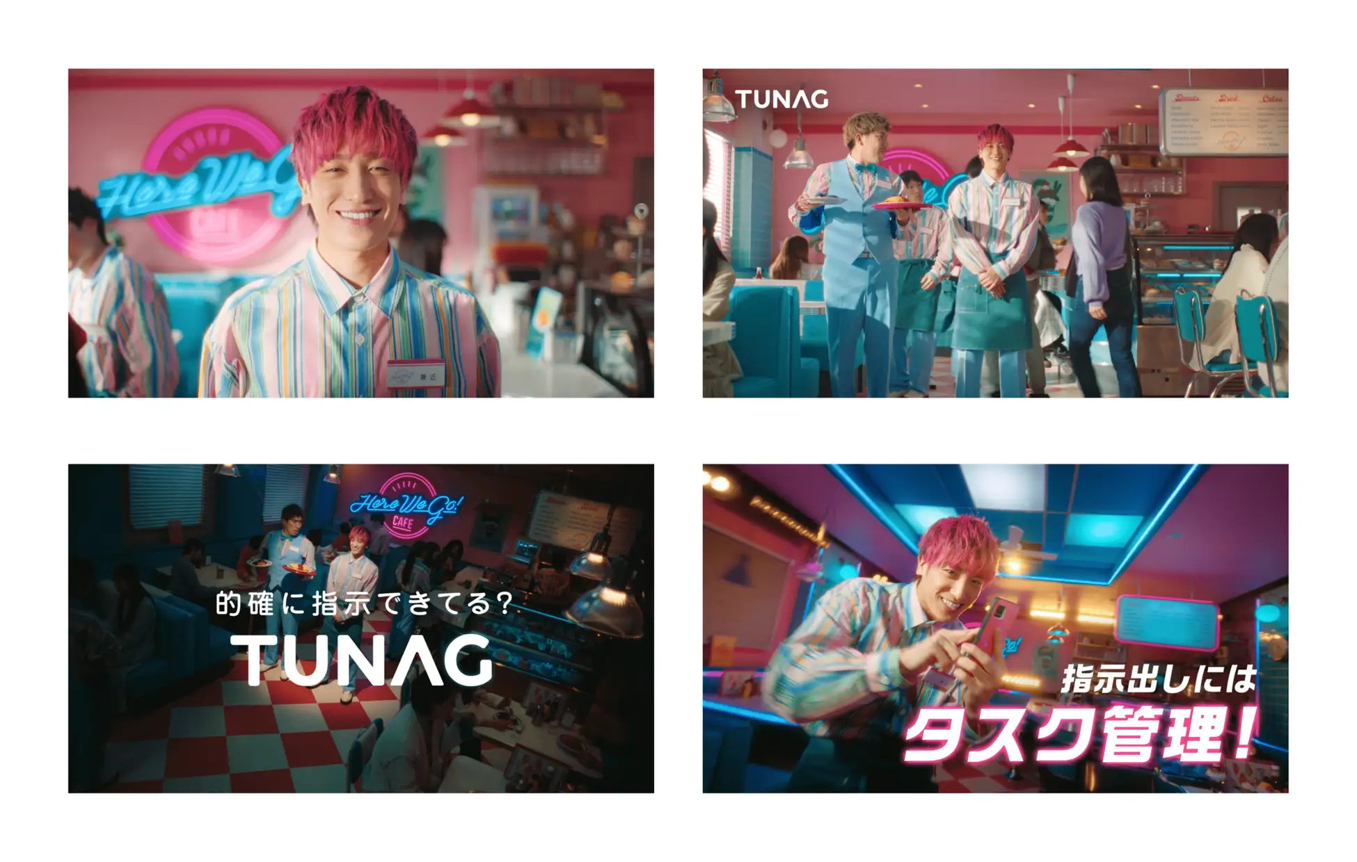 TUNAG、お笑いコンビ「EXIT」出演の新テレビCMを4月1日（月）から放映開始！ | TUNAG(ツナグ)