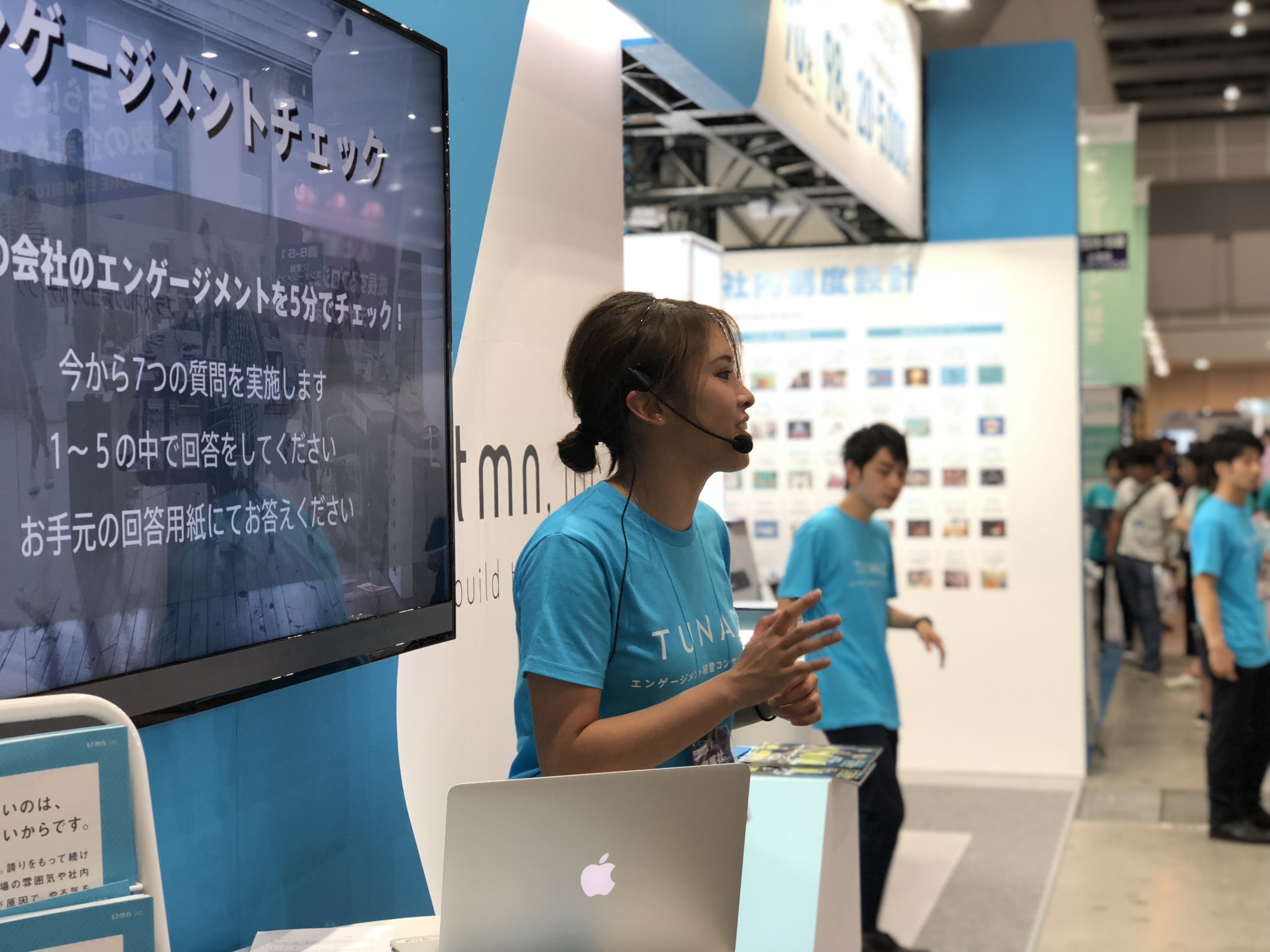 「第6回 HR EXPO」でお会いしましょう！ | TUNAG(ツナグ)