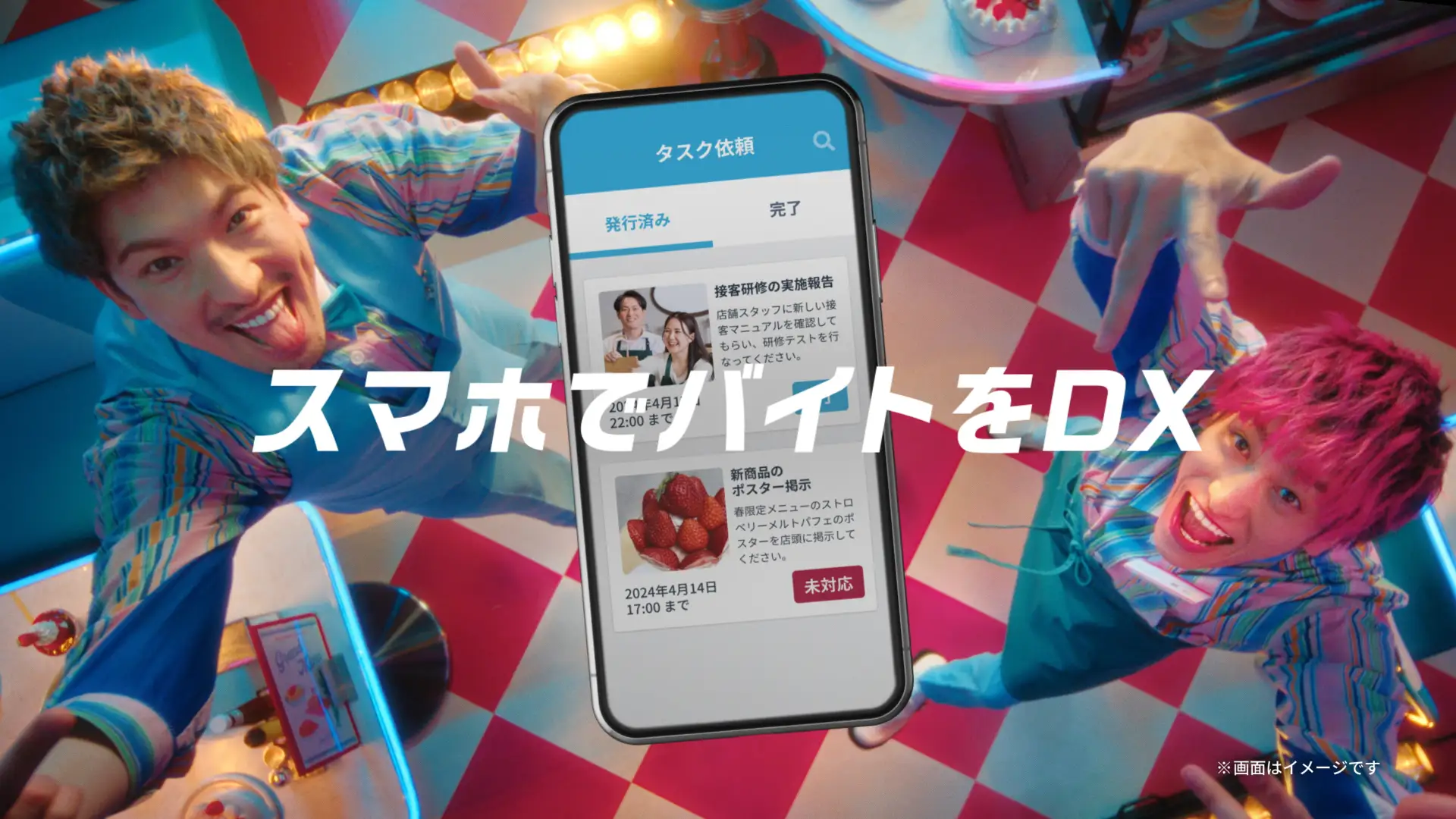 TUNAG、お笑いコンビ「EXIT」出演の新テレビCMを4月1日（月）から放映開始！ | TUNAG(ツナグ)