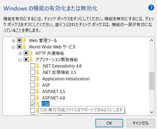 DjangoサイトをIIS上で動かす Windows 10 + Python 3.8.6