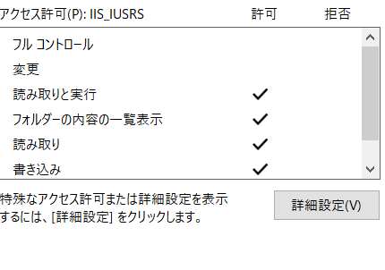 DjangoサイトをIIS上で動かす Windows 10 + Python 3.8.6