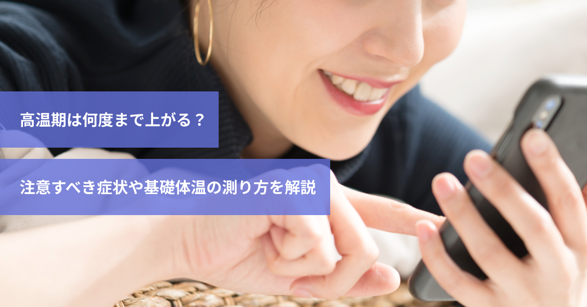 「30代でPMSがひどくなった…」原因やなりやすい人の特徴、対処法を紹介｜スマルナ