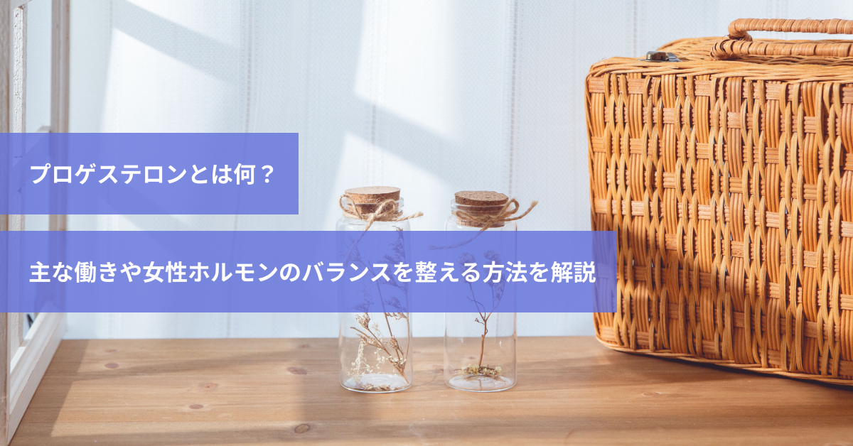 PMSは薬で治療できる？薬の種類や効果、症状がひどい時の対処法を紹介｜スマルナ