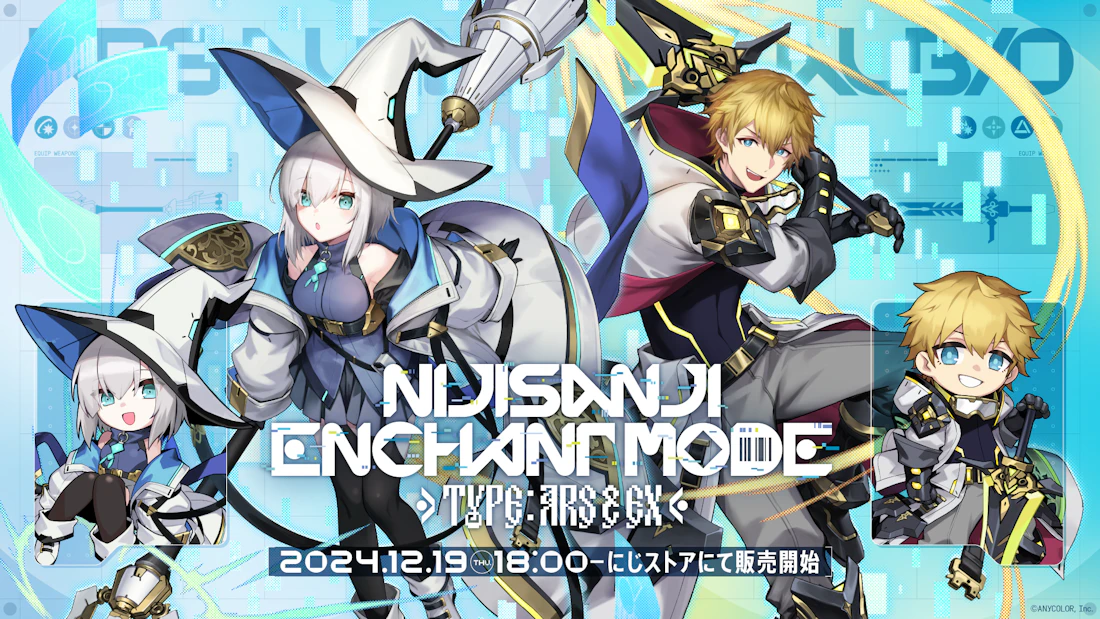 「NIJISANJI Enchant Mode Type：Ars＆Ex」グッズを2024年12月19日(木)18時からにじストアにて販売開始！ | にじさんじ
