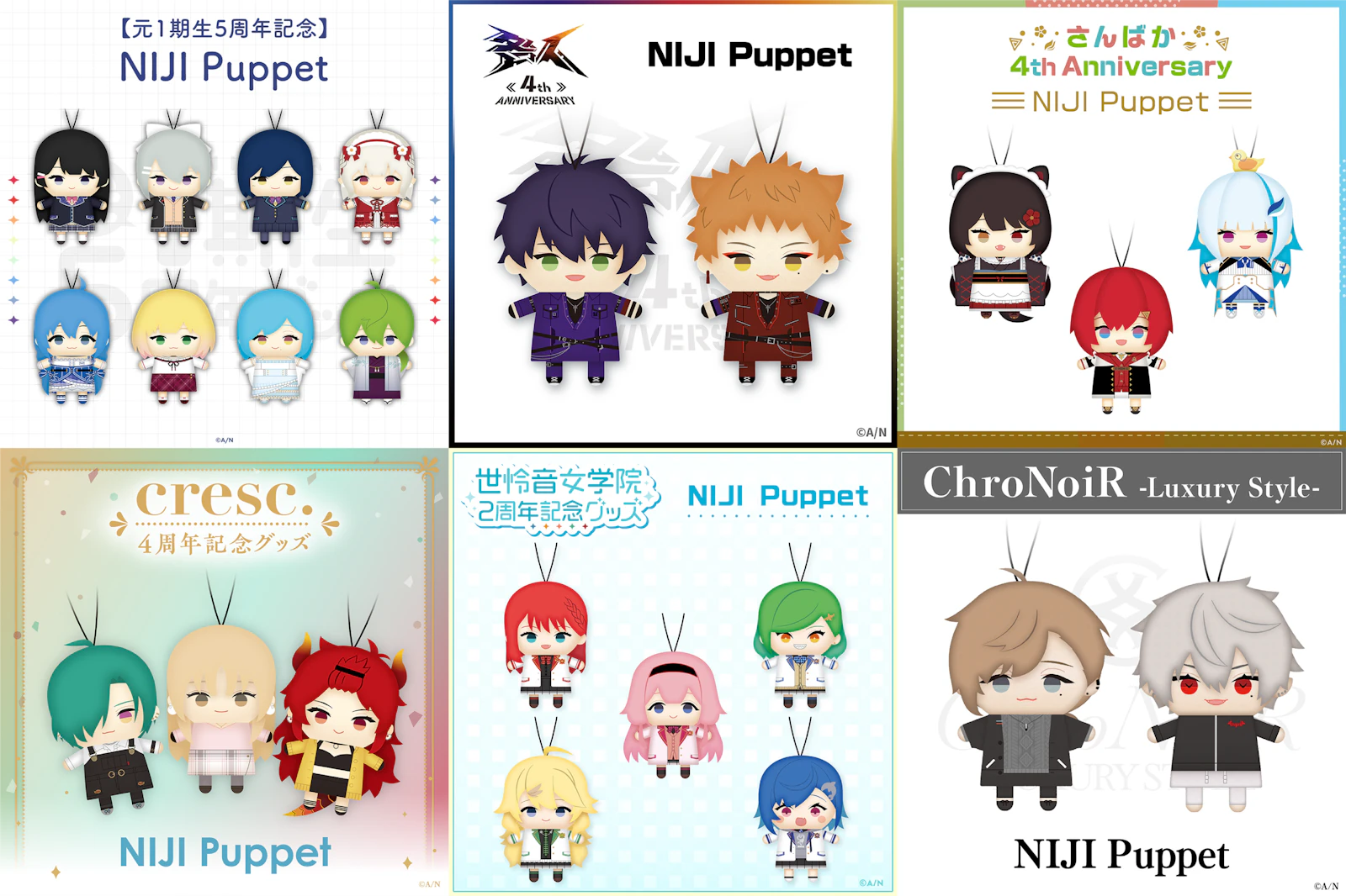 NIJISANJI EN announces NIJI Puppet Goods | にじさんじ
