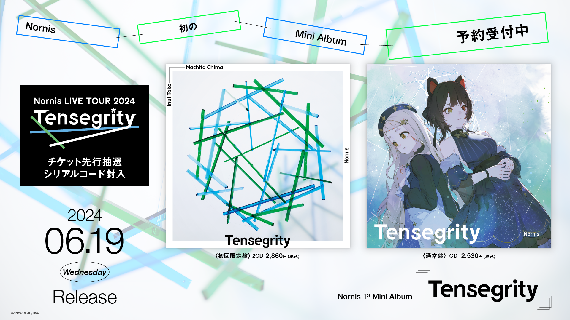 「Nornis LIVE TOUR 2024 -Tensegrity- 」2024年9月に横浜、大阪、仙台の三都市で開催決定！1st Mini Albumにはライブ先行抽選シリアルコードが封入 ...