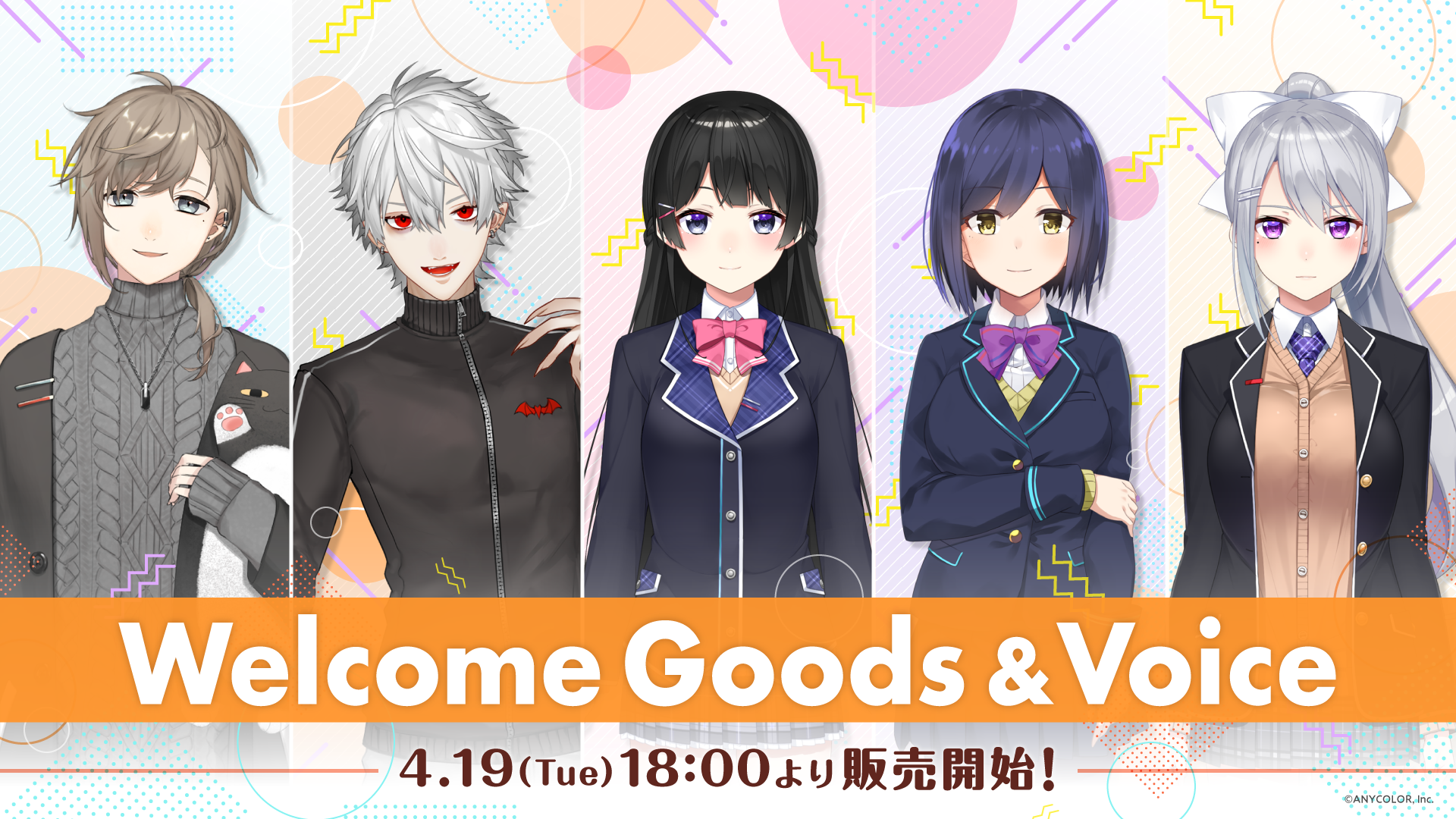 「Welcome Goods＆Voice」2022年4月19日(火)18時より、にじストアにて発売決定！ | にじさんじ