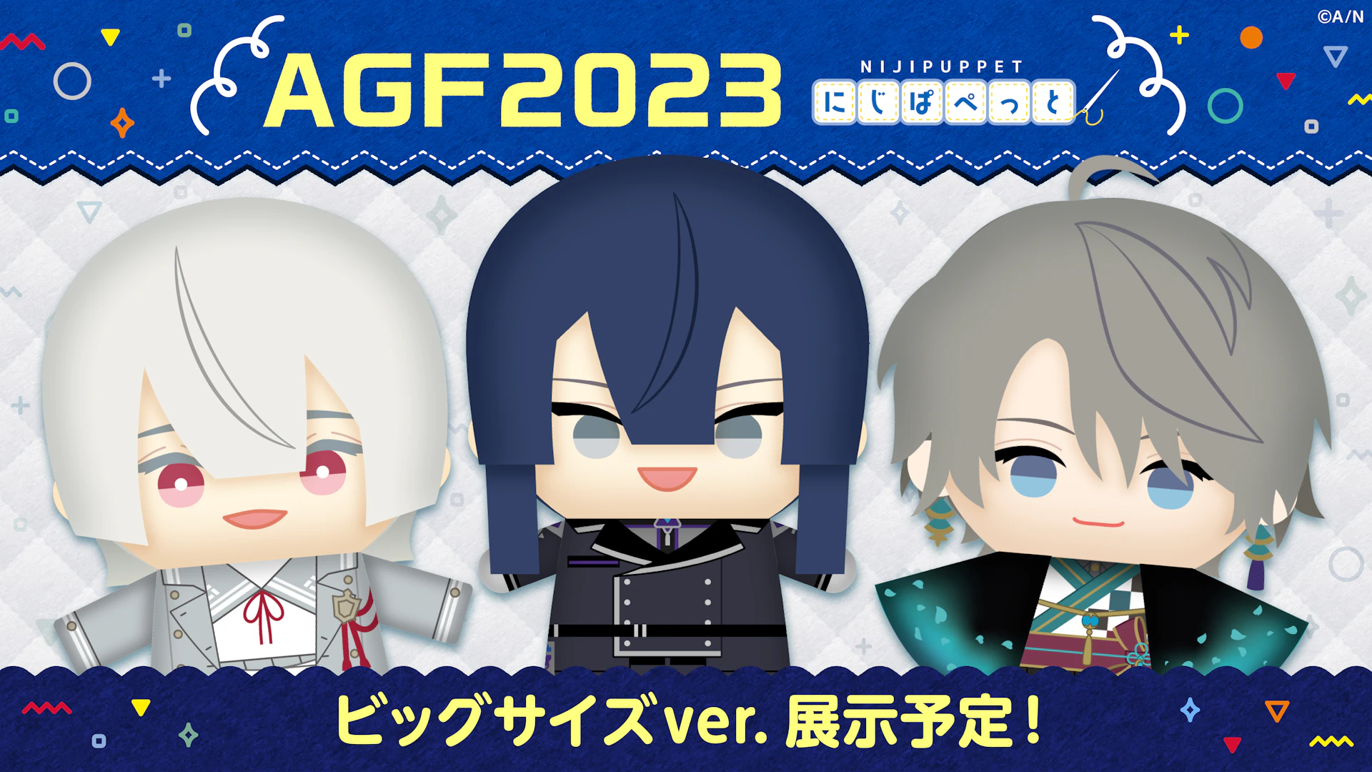 「にじさんじ」「NIJISANJI EN」が「AGF2023」に【にじストア出張版】として出展決定！ | にじさんじ
