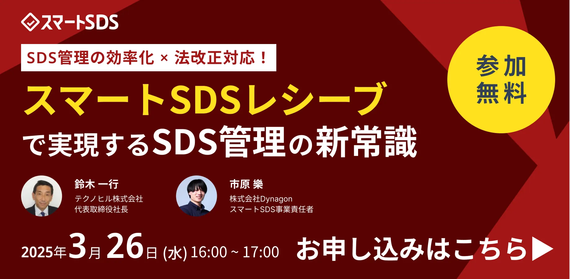 【2025最新】リスクアセスメント対象物について：一覧や化学物質管理との関係について解説 | スマートSDS ジャーナル