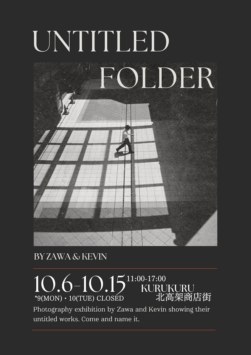 境界と距離を抽象に戻す | 写真家・zawa | ISSUE #18 | cizucu