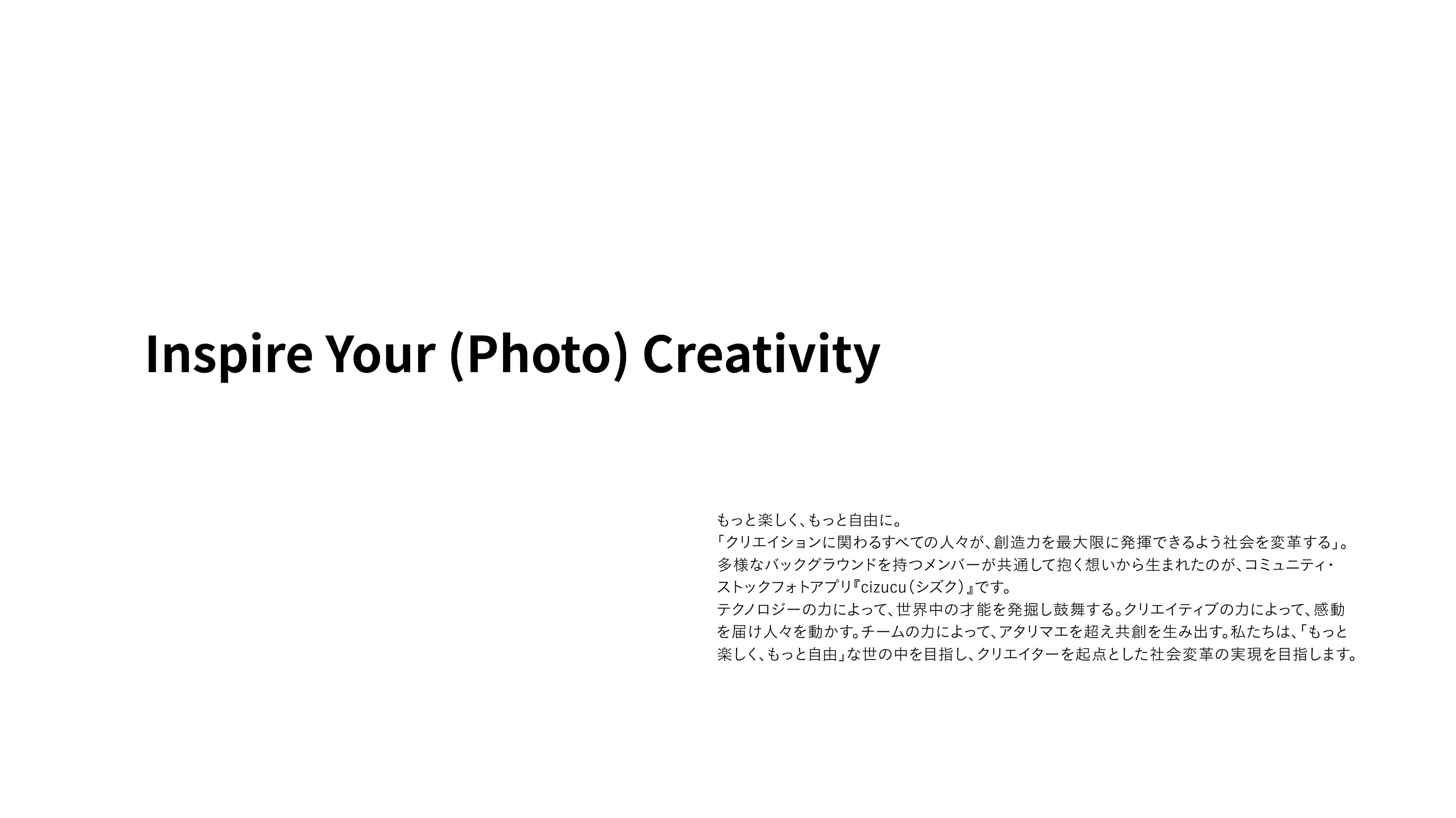 株式会社cizucu、「ロゴマーク」を新たに世界中のクリエイターと企業の共創促進へ。ミッション・バリューも新たに策定。 | cizucu
